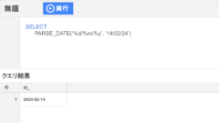 BigQueryのparse_dateはどこまでの変換まで対応してくれるのか | 公務員からデータサイエンティスト転生日記